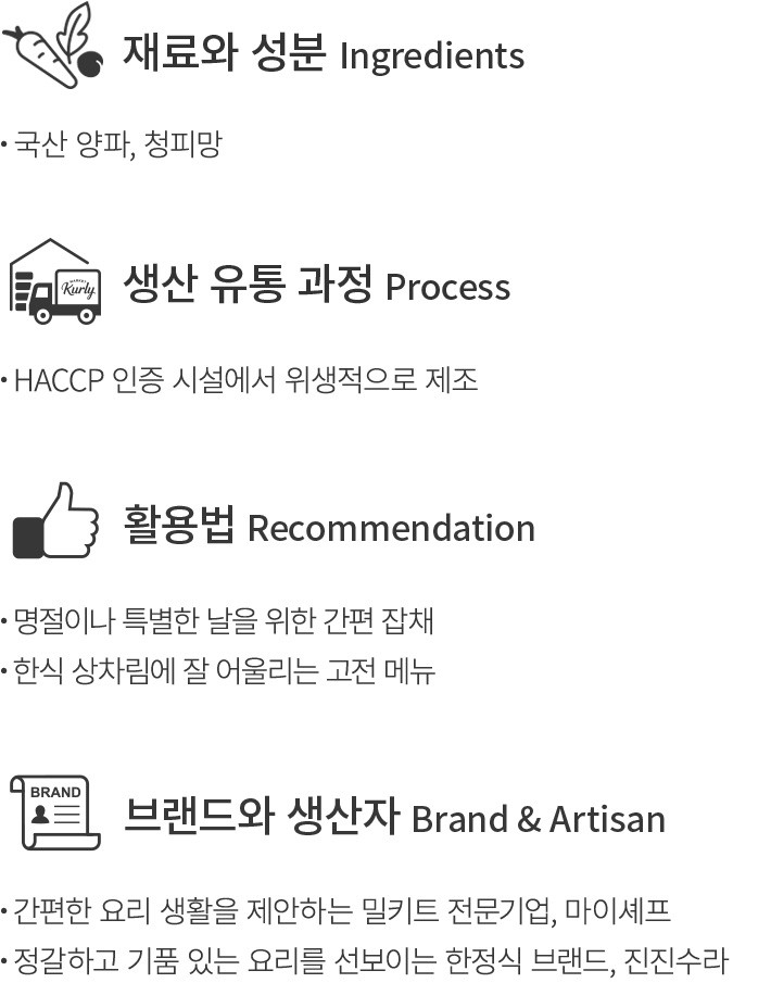 마이셰프X진진수라 궁중 소고기 버섯잡채 마켓컬리